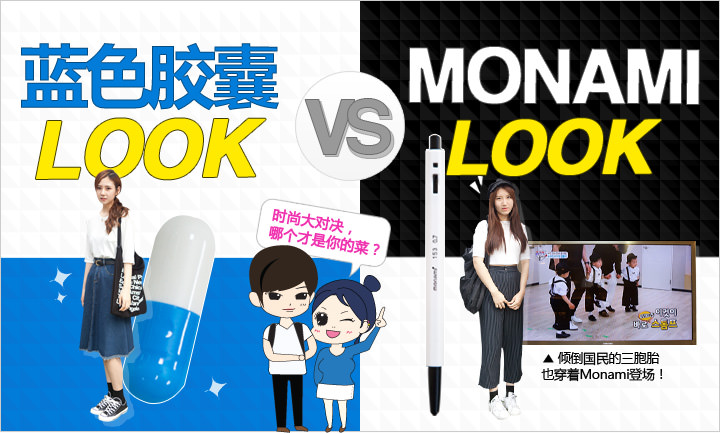 【韩巢微刊】MONAMI&蓝色胶囊_韩国文化与生活_韩国旅游网-韩巢