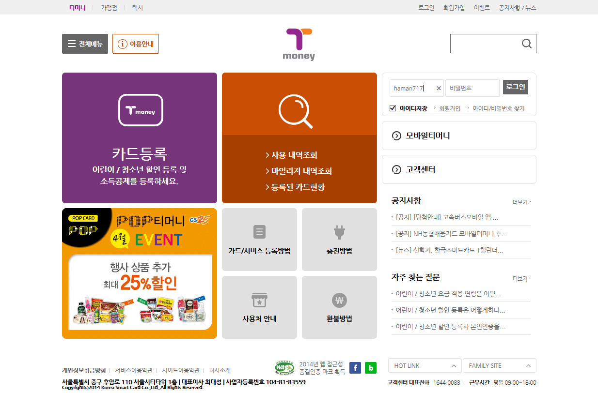 T-money卡实用小知识_韩国交通_韩国旅游网-韩巢