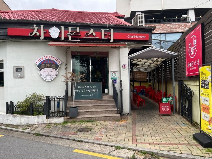 Chai Monster_韩国美食_韩国旅游网-韩巢