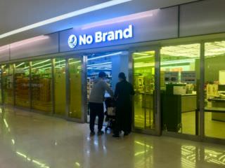 No Brand超市 StarfieldCOEXMALL店_韩国购物_韩国旅游网-韩巢